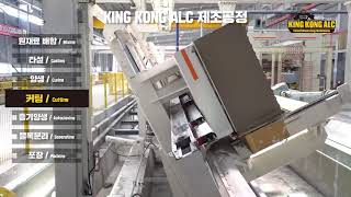 K-BUILD - KING KONG ALC BLOCK