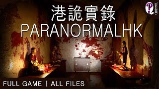 Paranormalhk Full Game Walkthrough All Files Collectibles No Watch HD ...