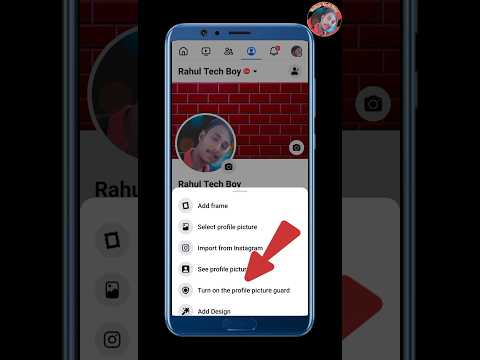कोई भी Facebook profile picture का Screenshot नहीं ले पाएगा | Facebook profile picture guard