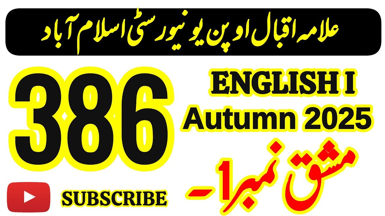 Aiou Code 386 Solved Assignment No 1 Autumn 2025 | English | Code 386 Assignment 2025 | Moon Academy