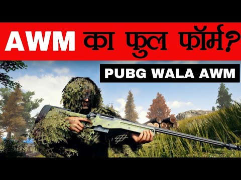 what is the full form of awm ? about awm you #shorts #viralshorts #youtubeshorts #anandfacts