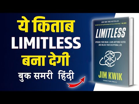 Limitless by Jim Kwik Audiobook | Book Summary in Hindi