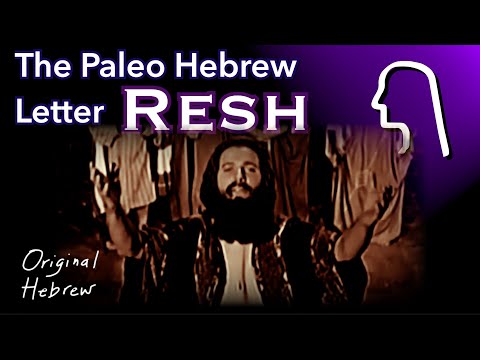 20. Resh | Paleo Hebrew Alphabet | In the Beginning, a Pop Quiz, Blessed in Hebrew, and more