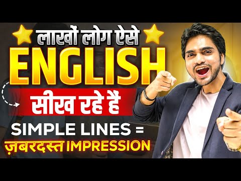 BEST VOCABULARY SECRETS REVEALED FOR SPOKEN ENGLISH | SIMPLE TO ADVANCED ENGLISH SPEAKING PRACTICE