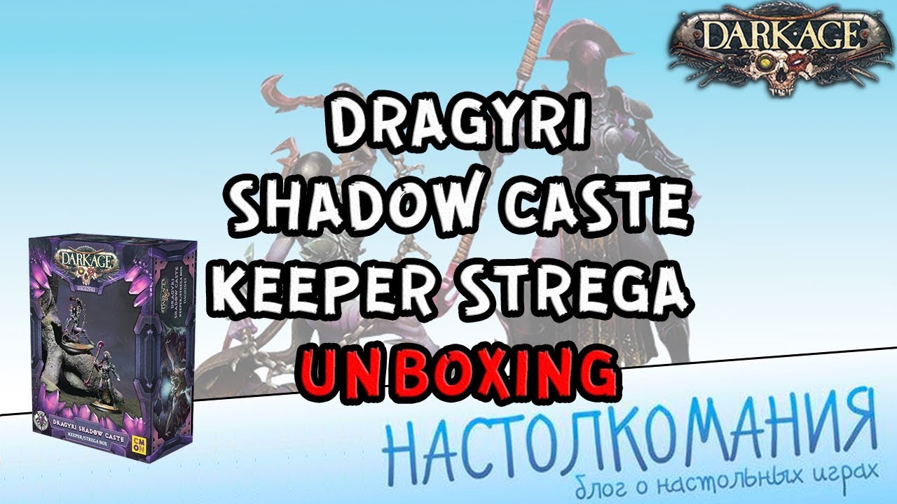 Dark Age: Dragyri Shadow Caste Keeper/Strega Unit box - Unboxing