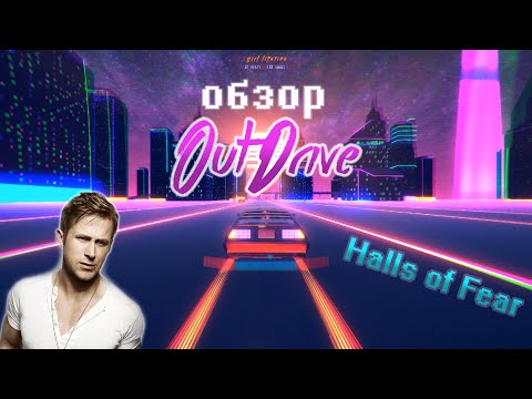 Steam Community :: OutDrive