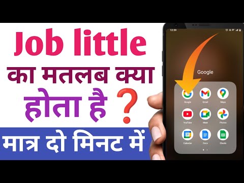 job title ka matlab kya hota hai