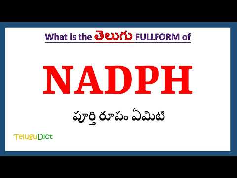 NADPH Full Form in Telugu | NADPH in Telugu | NADPH తెలుగులో పూర్తి రూపం |