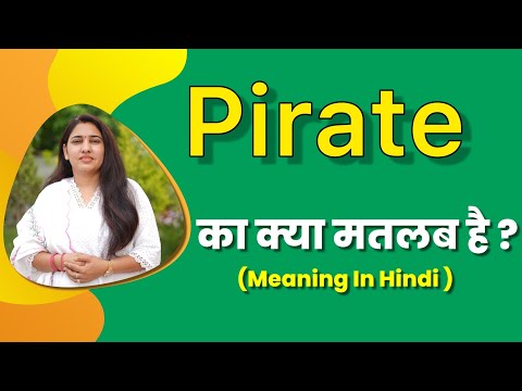 Pirate meaning in hindi | pirate ka matlab kya hota hai | word meaning hindi