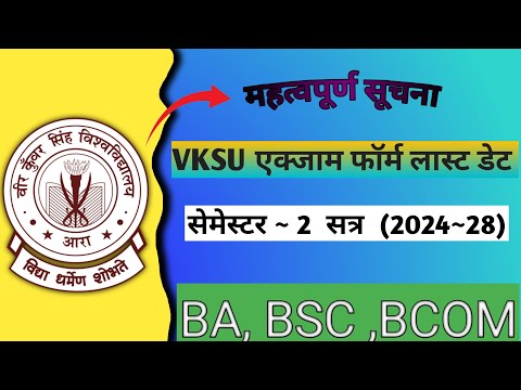 VKSU Ara exam form apply last date (2024~28) semester~2nd