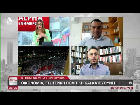 Η επόμενη μέρα στην Τουρκία: Αποκωδικοποιώντας τη νίκη Ερντογάν ...