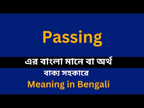 Passing meaning in bengali/Passing শব্দের বাংলা ভাষায় অর্থ অথবা মানে কি