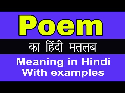 Poem Meaning in Hindi/Poem ka Matlab kya Hota hai
