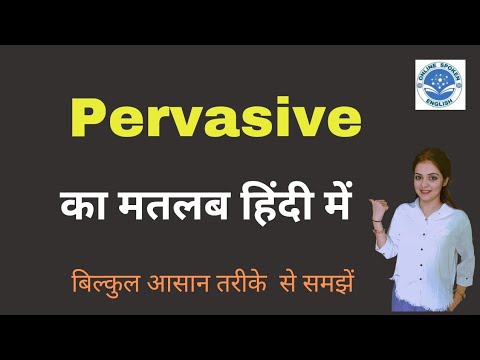 Pervasive meaning in Hindi | Pervasive ka kya matlab hota hai | online spoken English