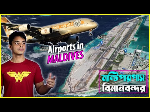 Velana International Airport: A Multipurpose Airport | Airports in Maldives | Aviation in Maldives