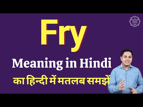 Fry meaning in Hindi | Fry ka matlab kya hota hai