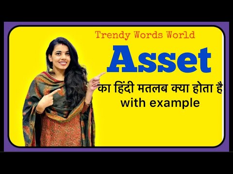 Assets meaning in hindi | assets ka matlab kya hota hai |