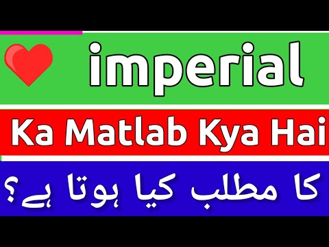 Imperial Meaning In Urdu | Imperial Ka Matlab Kya Hota Hai | Imperial Ka Matlab | Imperial Ka Mean