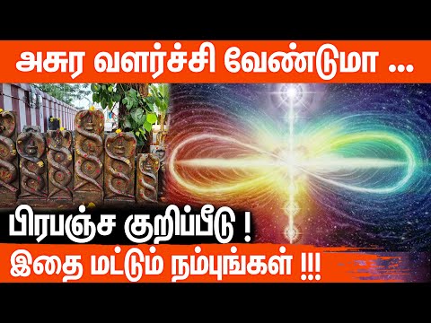 infinity symbol to attract abundance ! Angel Number ! Aanmeega Glitz #aanmeegaglitz #astrology