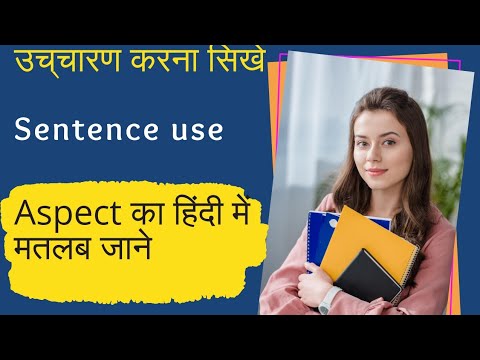 How to pronounce aspect ।meaning in hindi English Hindi dictionary Learn daily New English word
