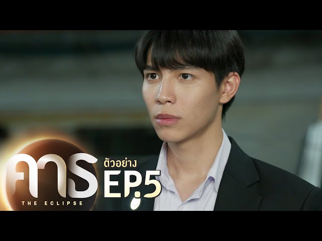 Palm-Plaza.com - คาธ The Eclipse ซีรี่วายแนวลึกลับเรื่องใหม่ของ GMMTV ...