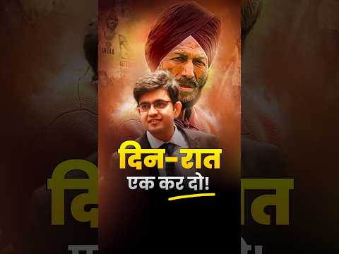 दिन रात एक कर दो ???????? Sonu Sharma | Motivational Speech #shorts #motivation