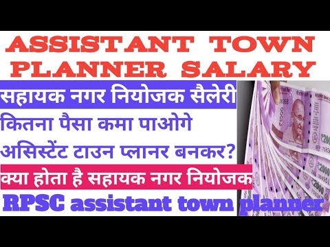 Assistant town planner salary in rajasthan, rpsc assistant town planner salary per month