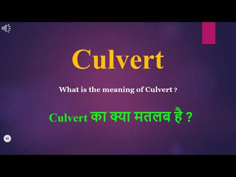 Culvert meaning in Hindi | Culvert ka kya matlab hota hai | daily use English words