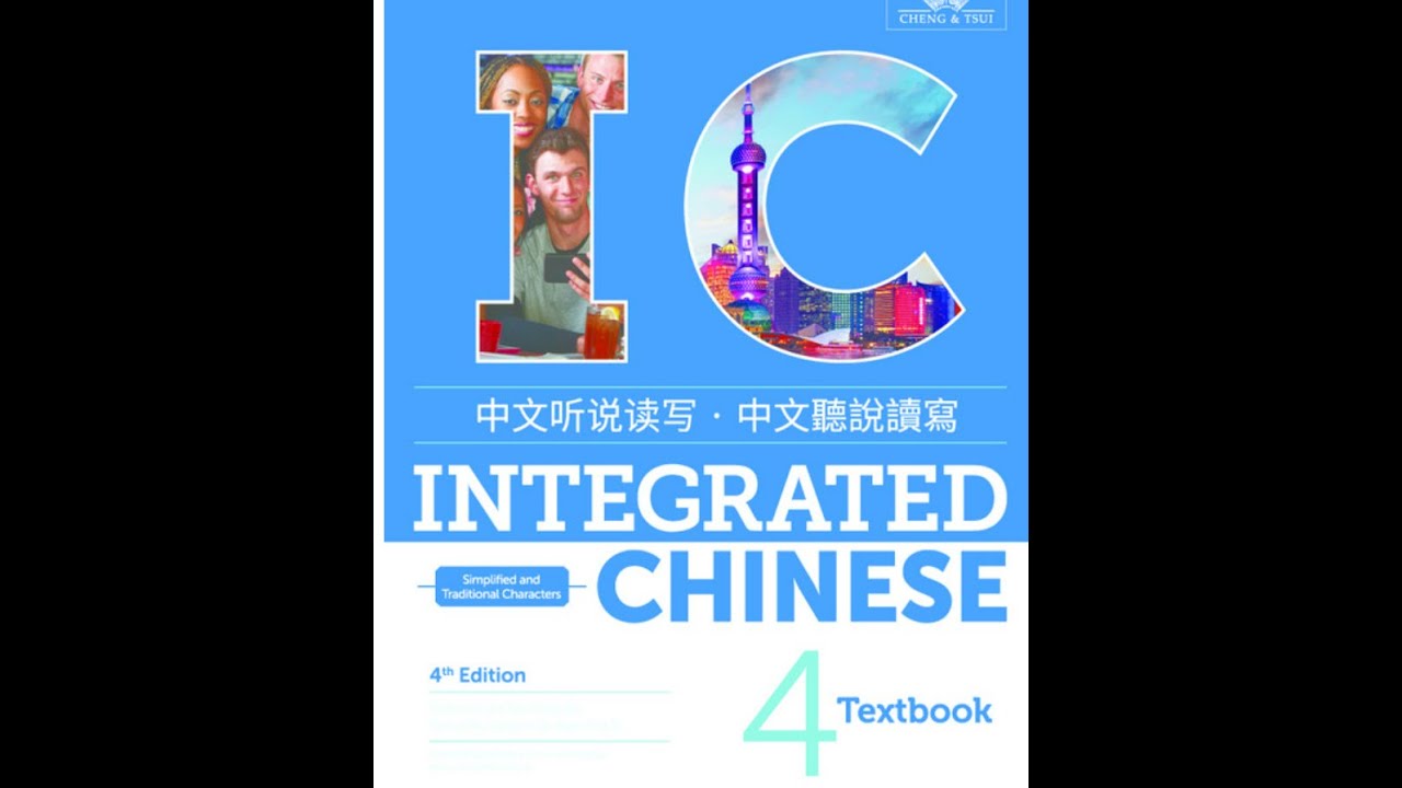 Integrated Chinese Volume 4 Lesson 15 Gender Equality  中文听说读写 第四册 第十五课  男女平等