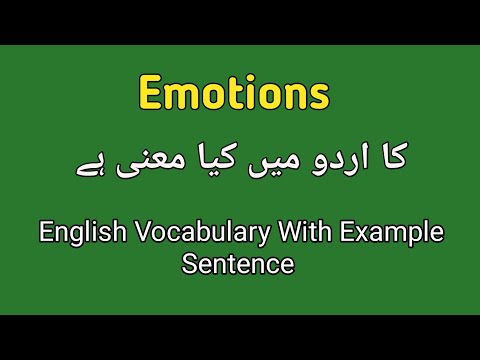 Emotions meaning in Urdu | emotions meaning in Urdu/ Hindi | emotions meaning with example sentence