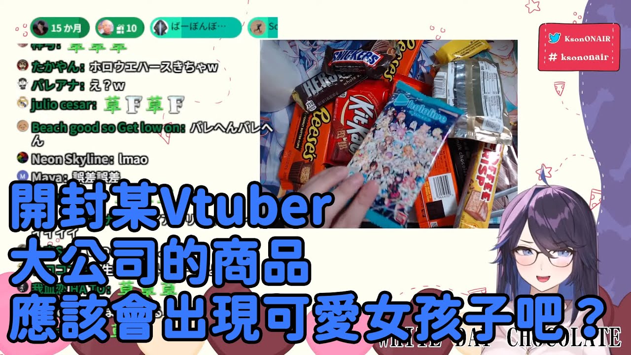 [Vtub] Kson總長開箱Hololive商品 笑到不行 - 看板C_Chat - PTT網頁版