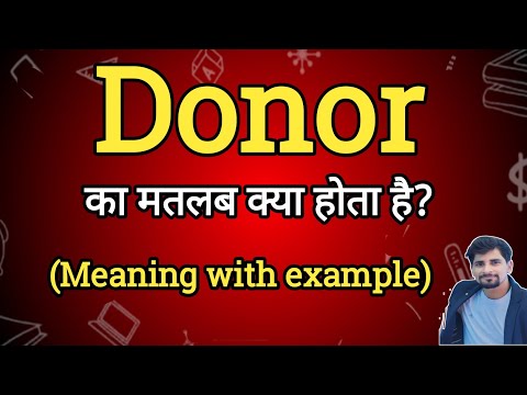 Donor Meaning in Hindi | Donor Ka Matlab kya Hota hai| English to Hindi dictionary