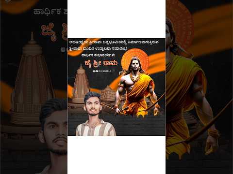 Ram mandir banner editing || Ayodhya Ram mandir banner editing || Ram mandir banner editing PicsArt