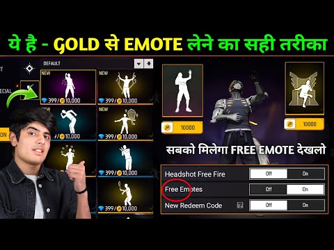 Free Fire Max All Emote In Gold || Gold Use करके Emote कैसे मिलेगा देखलो || free fire new event