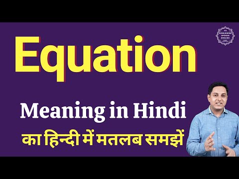 Equation meaning in Hindi | Equation ka kya matlab hota hai | daily use English words