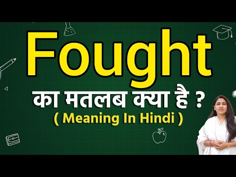 Fought meaning in hindi | Fought ka matlab kya hota hai | Word meaning