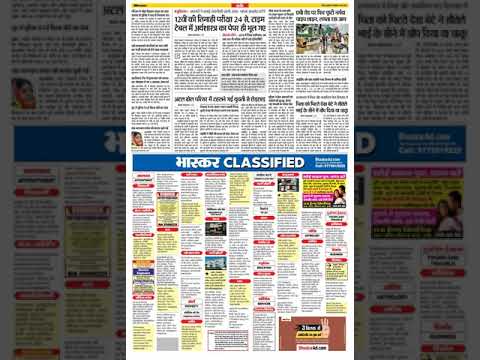 INDORE ZONE NEWS PAPER | Dainik Bhaskar | E-Paper | 15-09-21 | Public Reporting