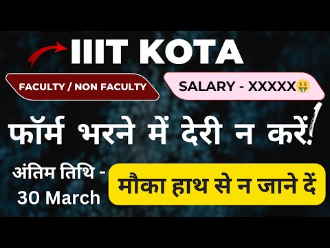 IIIT KOTA Hiring 2025 | IIIT KOTA Vacancy 2025 | IIIT KOTA Recruitment 2025 | IIIT KOTA Jobs 2025
