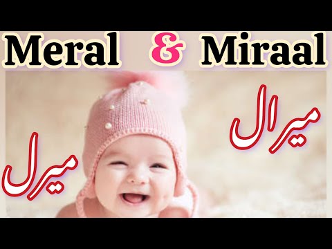 Miral & Meral name meanings in urdu| is it Meeral or Meral| Muslim baby girl name