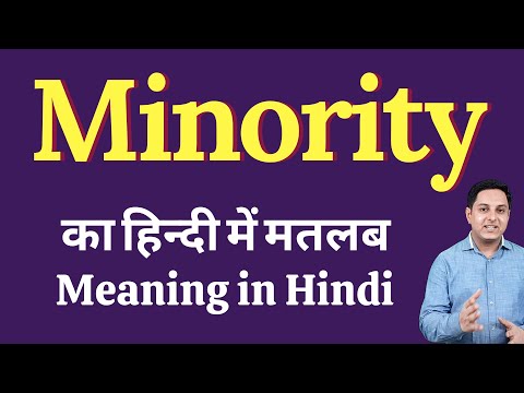 Minority meaning in Hindi | Minority का हिंदी में अर्थ | explained Minority in Hindi