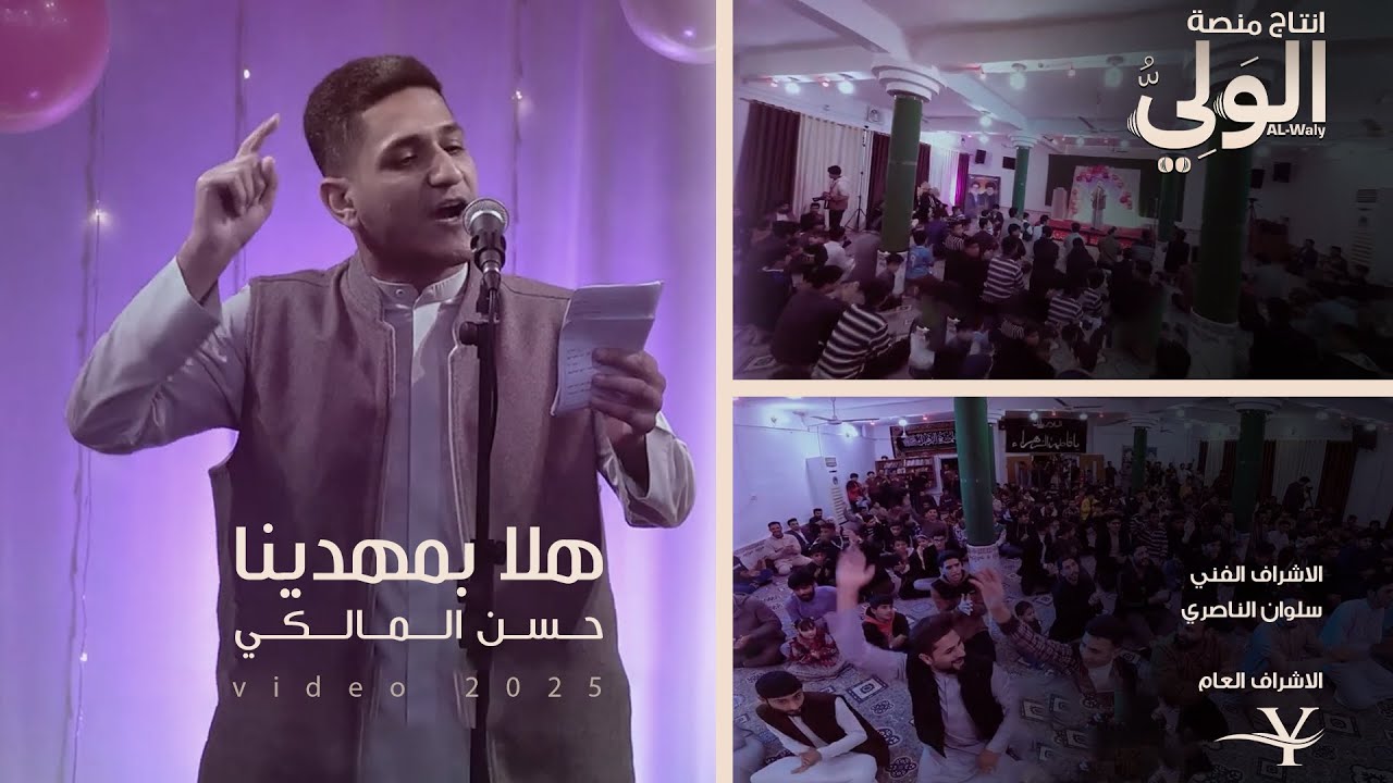 Hala Bemahdina by Hassan Al Maliki from Iraq | Popnable