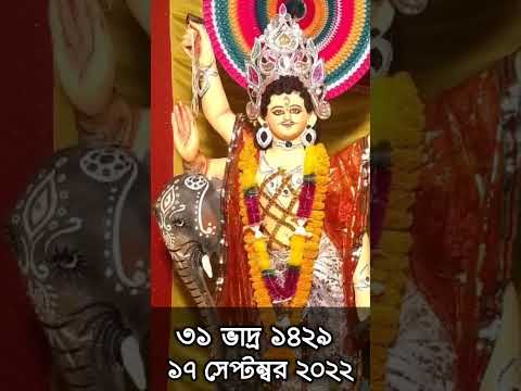 viswakarma puja || viswakarma puja date 2022 || viswakarma puja 2022 || viswakarma puja kab hai