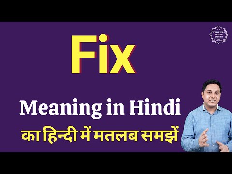 Fix meaning in Hindi | Fix ka kya matlab hota hai | Fix meaning Explained