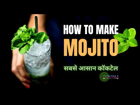 How to make Mojito - in Hindi | Mojito Cocktail Recipe | India's Most Popular Rum Cocktail Mojito