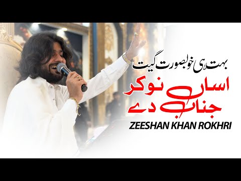 Asan Nokar Janab De - Zeeshan Rokhri | Punjabi Saraiki Song