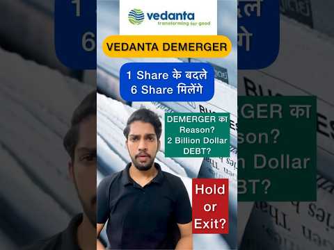 Vedanta Ltd. Demerger #vedanta #stockmarket #stockmarketindia #stockmarketnews #shorts