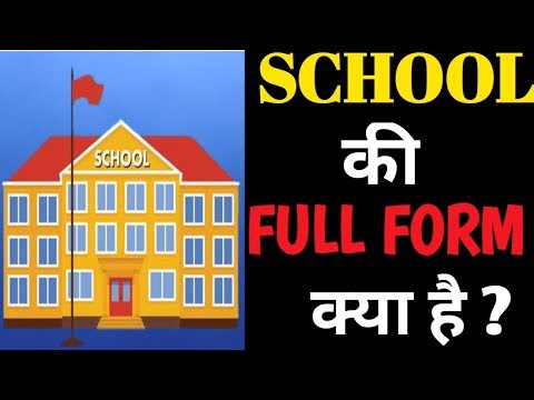 What is the Full Form of School ?