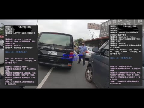 沙鹿(殺戮)人情(禽)味 (檢舉3張成功, 含道交43-1-4) | WoWtchout - 地圖型行車影像分享平台