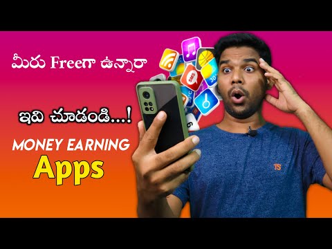 మీరు FREE గా ఉన్నారా🎁🤘📱 | EARN MONEY IN YOUR FREE TIMES | BEST MONEY EARNING APPS