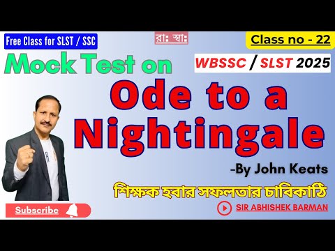Mock Test / Exercise on Ode to a Nightingale | Part- 1 | By John Keats | WBCSSC | SLST - 2025